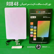 پنل نور LED مدل M3 RGB LED 48 ( اصلی ریموت دار + پایه خارجی JMary )