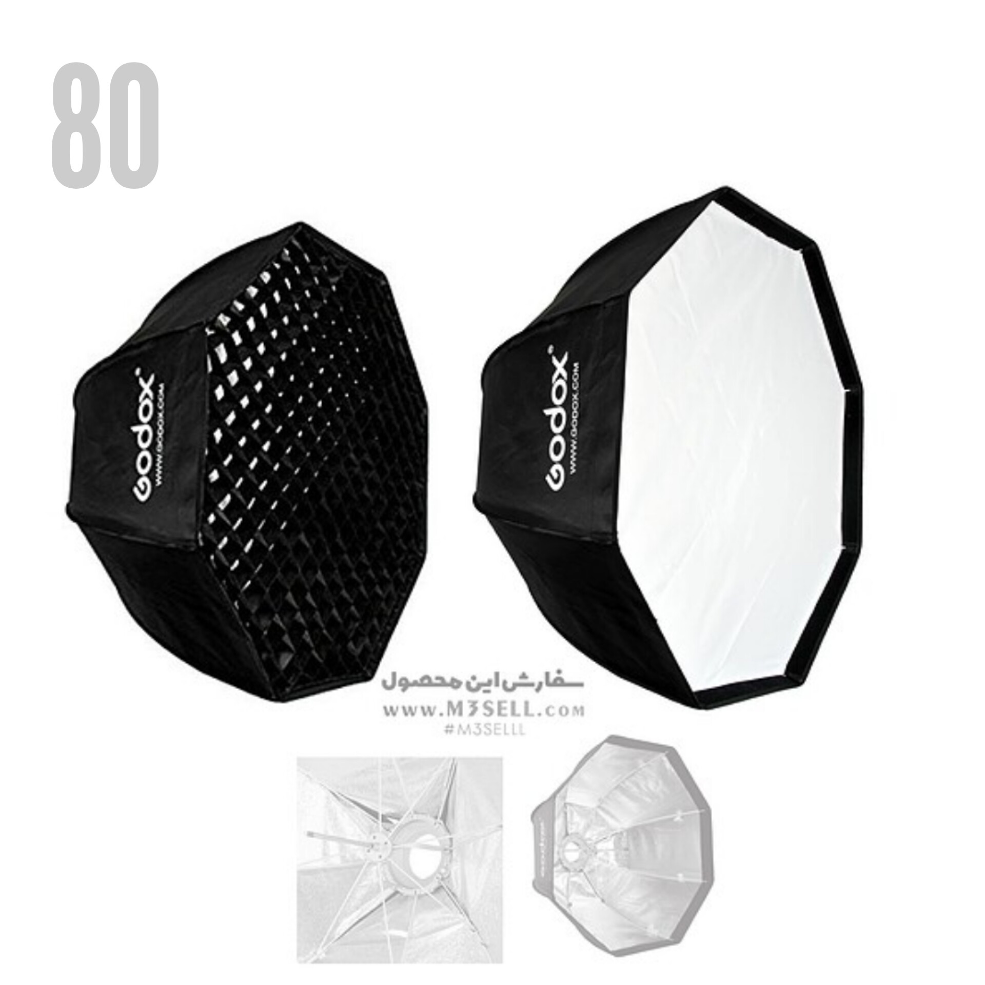 اکتاباکس پرتابل گودکس زنبوری Godox 80 cm octabox with grid